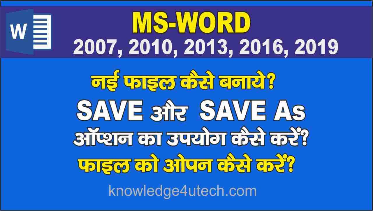 MS Word Document Create Save Open Knowledge4utech